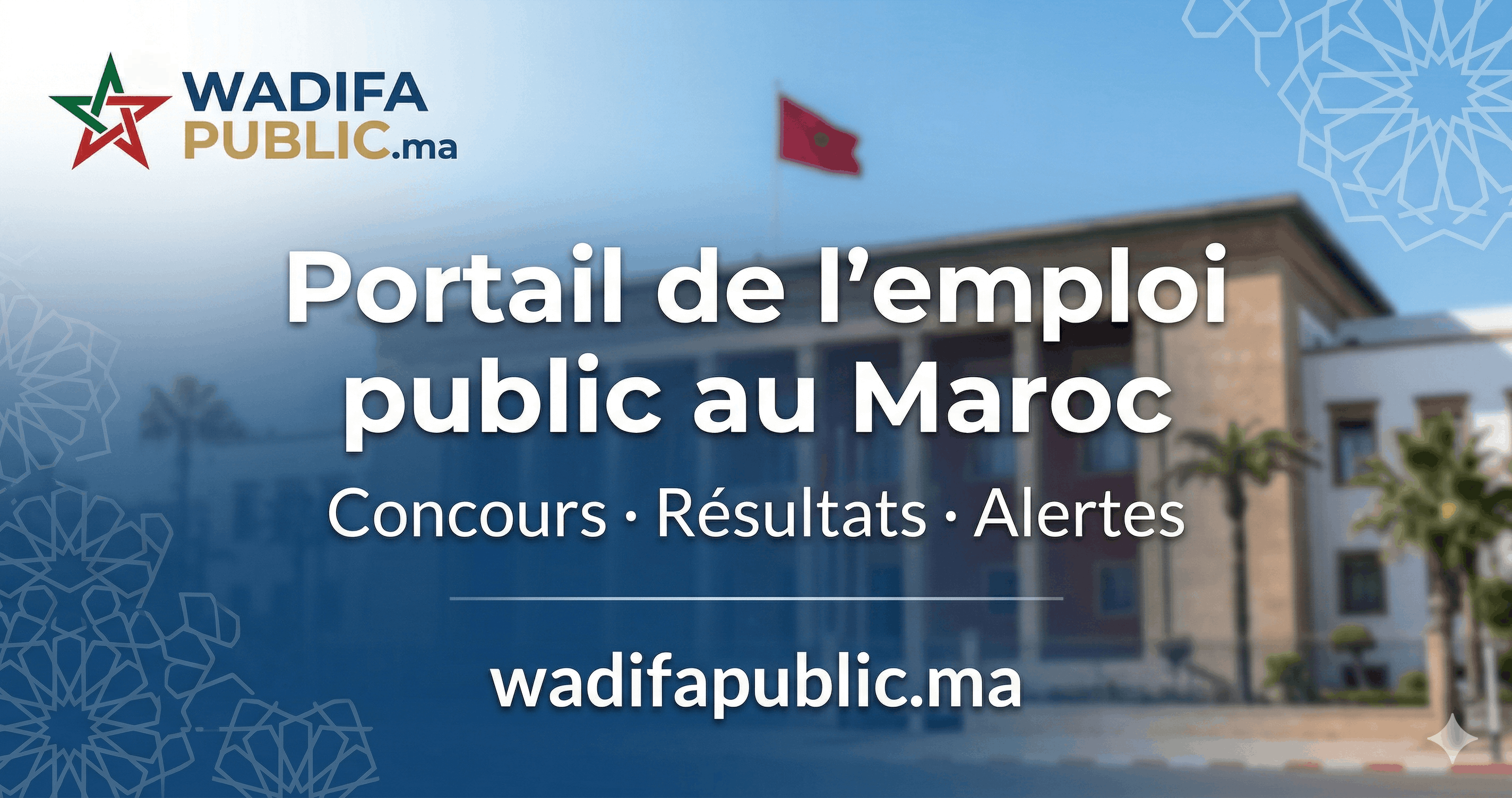 Concours Préfecture d'Agadir Idaoutanane - Conseil Régional de Souss ...